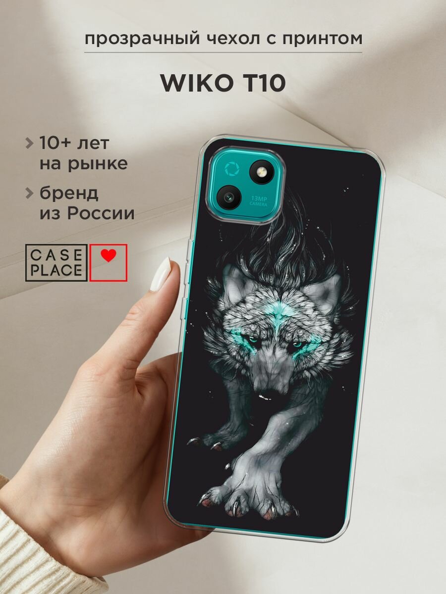 Силиконовый чехол на Wiko T10 / Вико Т10 с принтом "Крадущийся волк"