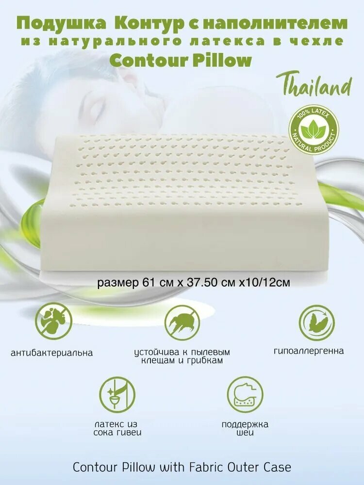 LATEX SYSTEMS Ортопедическая подушка 38x61см, LATEX SYSTEMS 矫形枕头 38x61cm，