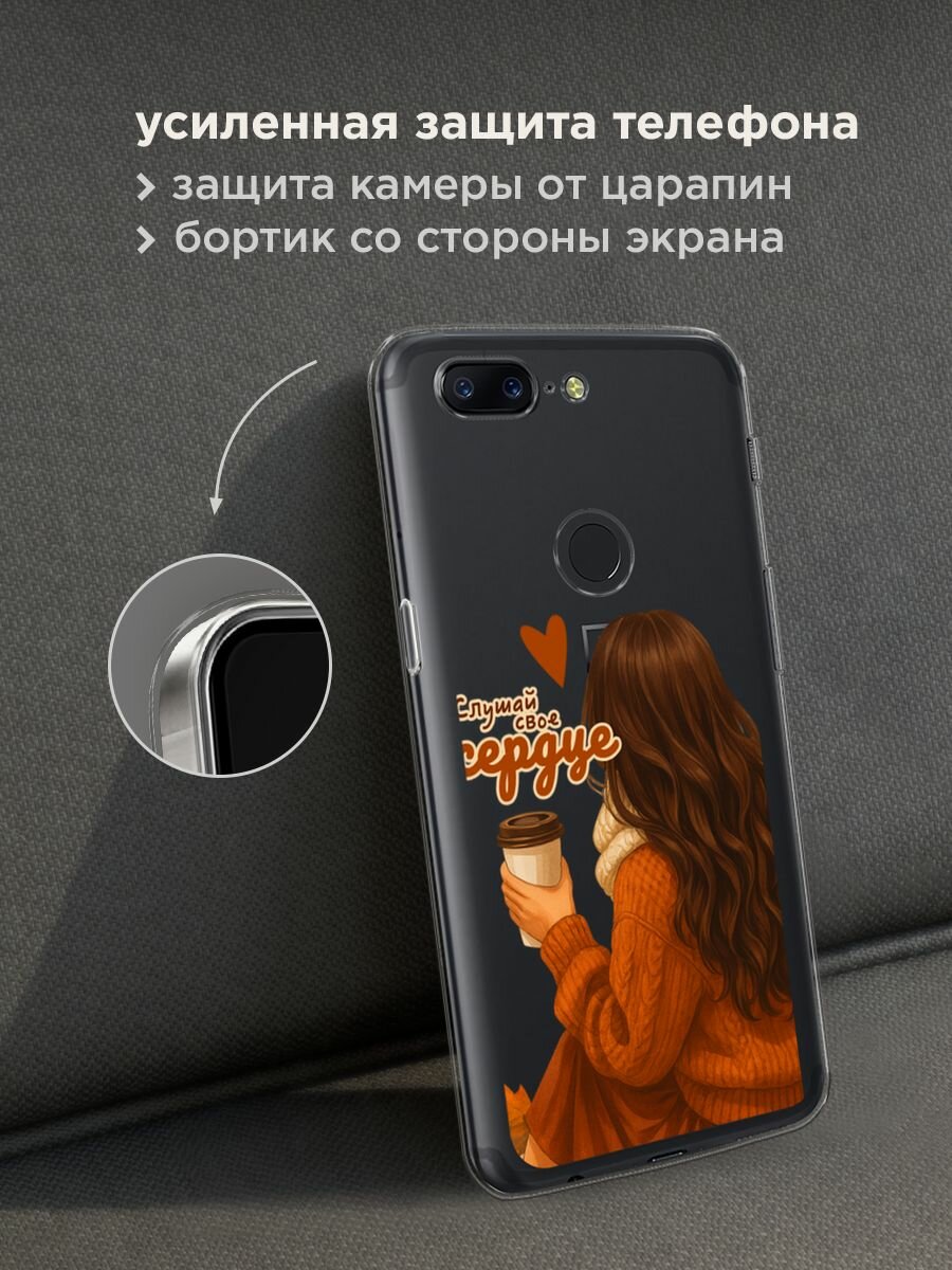 Чехол на OnePlus 5T / ВанПлюс 5Т с принтом "Цени каждый миг", прозрачный — фото 1
