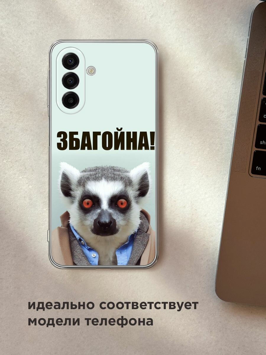 Чехол на Samsung Galaxy A17 / Самсунг А17 с принтом "Збагойна" — фото 1