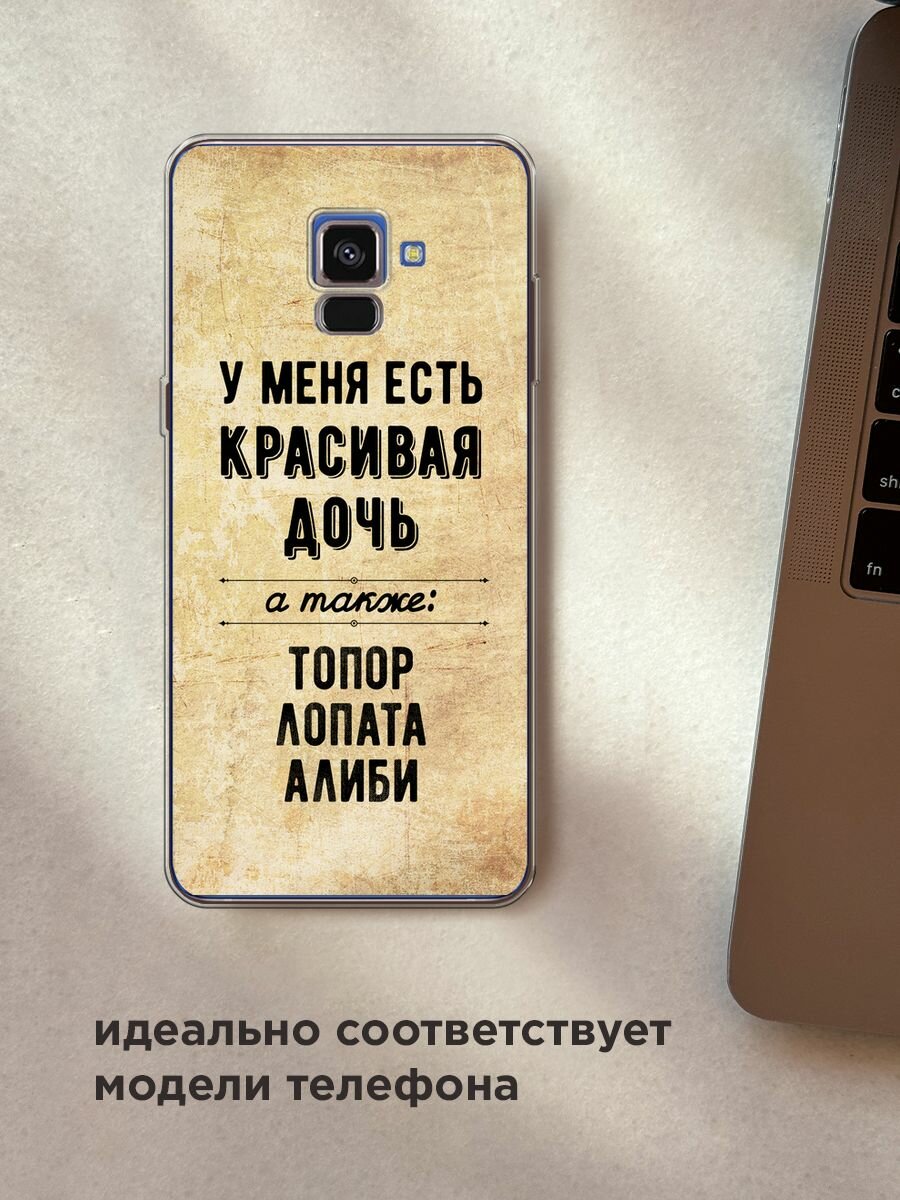 Чехол на Samsung Galaxy A8 2018 / Самсунг Галакси А8 2018 с принтом "Красивая дочь" — фото 1