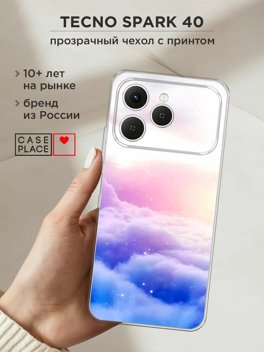 Силиконовый чехол на Tecno Spark 40 / Текно Спарк 40 с принтом "Небеса"