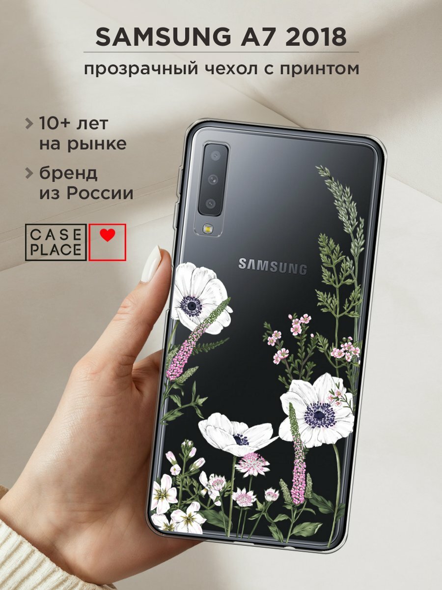 Чехол на Samsung Galaxy A7 2018 / Самсунг Галакси А7 2018 с принтом "Цветы рисунок", прозрачный