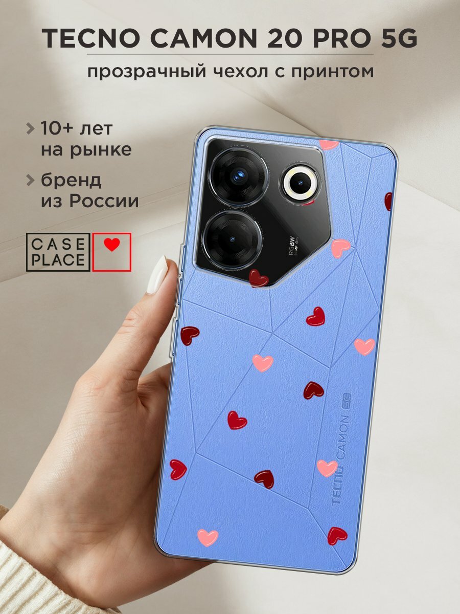 Чехол на Tecno Camon 20 Pro 5G / Текно Камон 20 Про 5G с принтом "Бордовые сердечки 2"