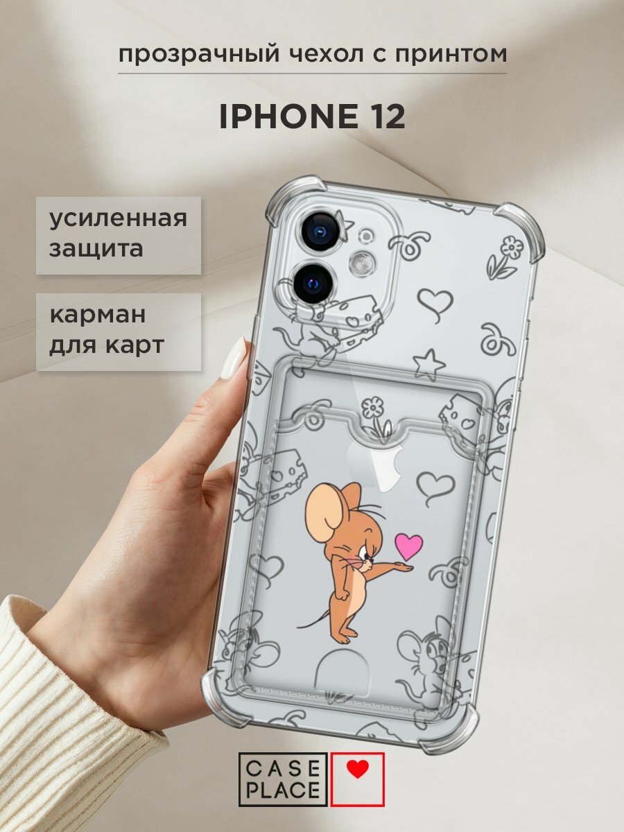 Чехол на Apple iPhone 12 (Айфон 12) с картой и принтом "Джерри и сердце 1"