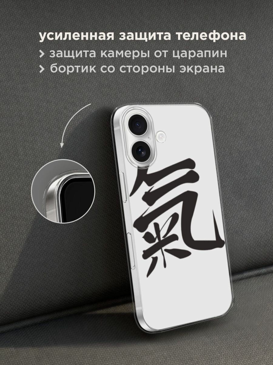 Силиконовый чехол на Apple iPhone 17 / Айфон 17 с принтом Энергия — фото 1