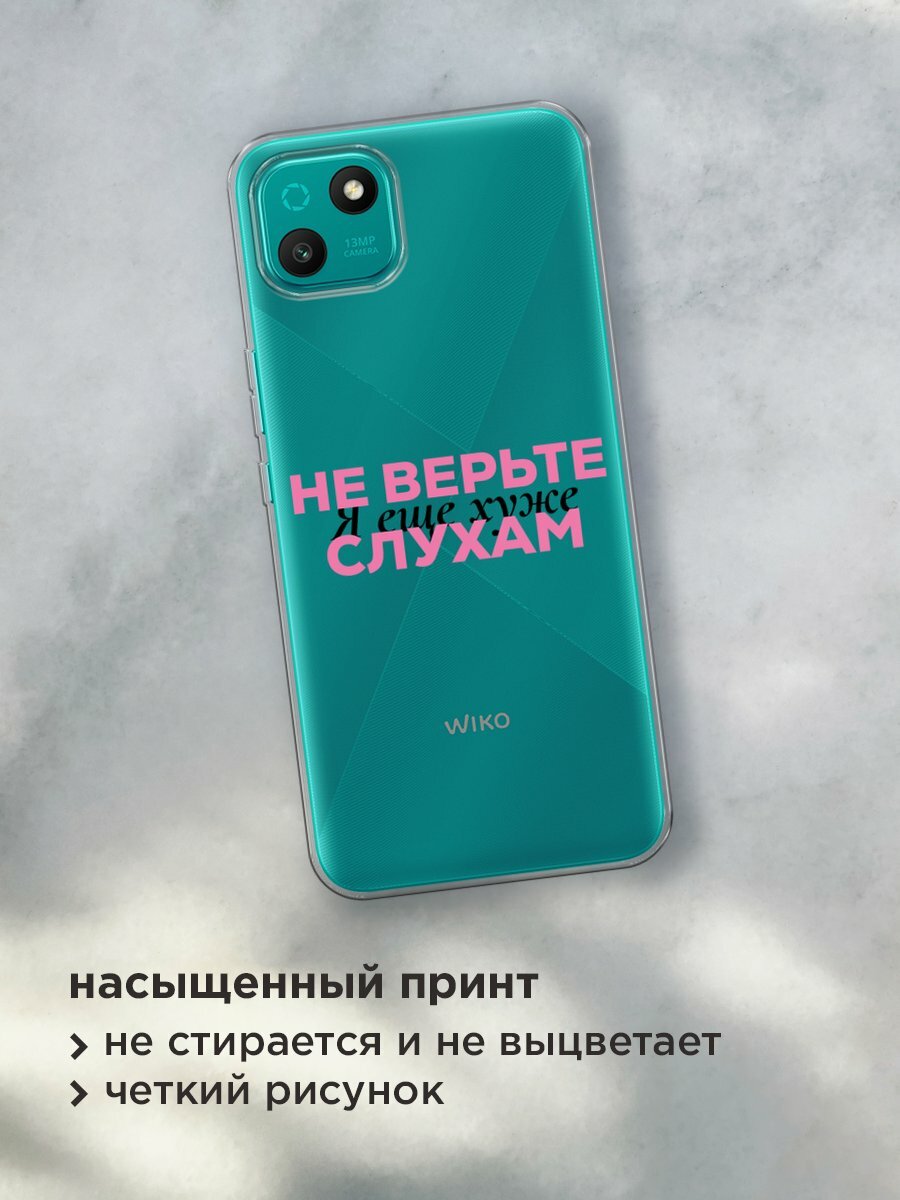Чехол на Wiko T10 / Вико Т10 с принтом "Я ещё хуже 2", прозрачный — фото 1
