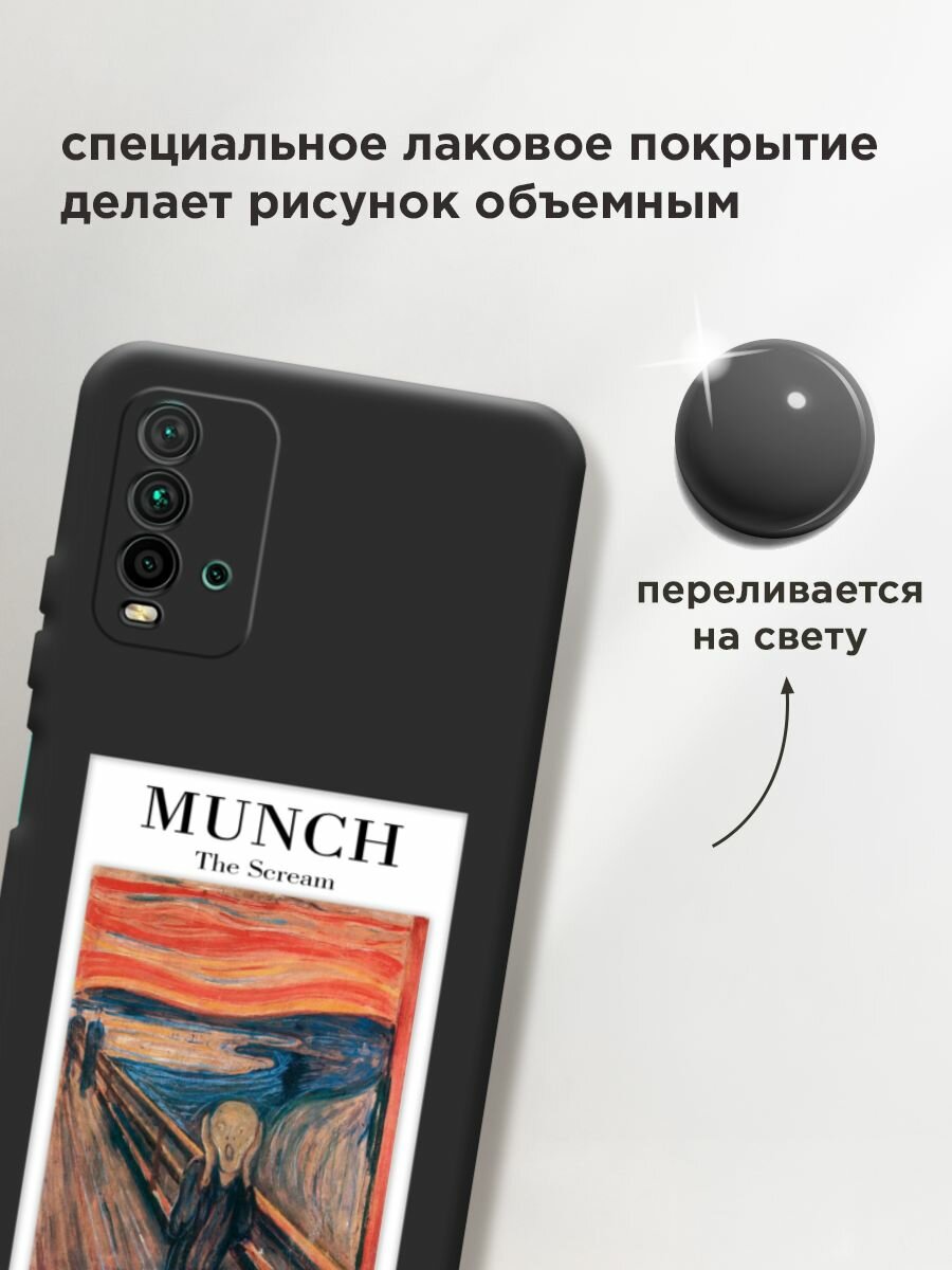 Чехол на Xiaomi Redmi 9T / Редми 9Т с принтом "Munch 2" — фото 1
