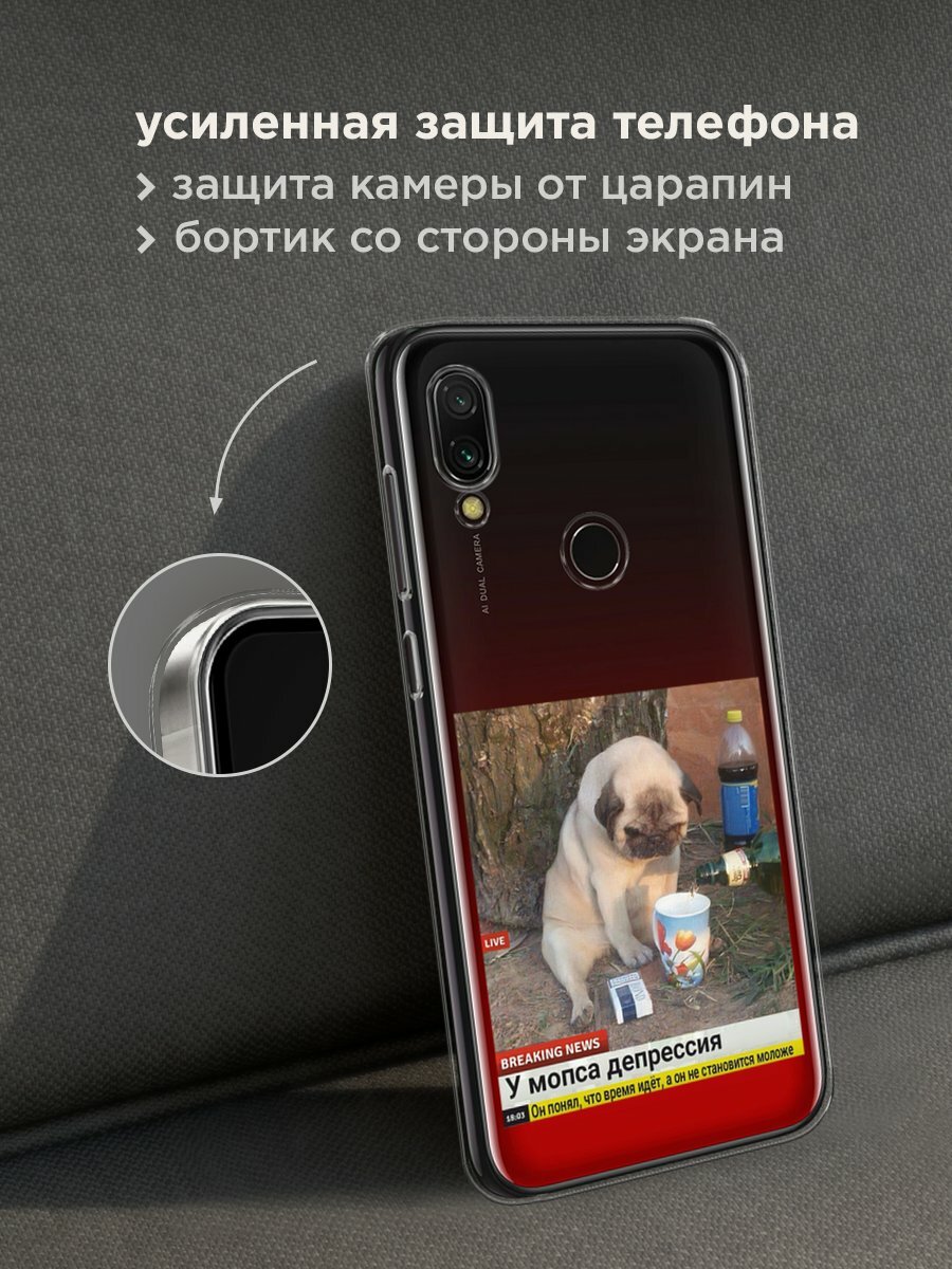 Чехол на Xiaomi Redmi 7 / Сяоми Редми 7 с принтом "Мопс в депрессии", прозрачный — фото 1