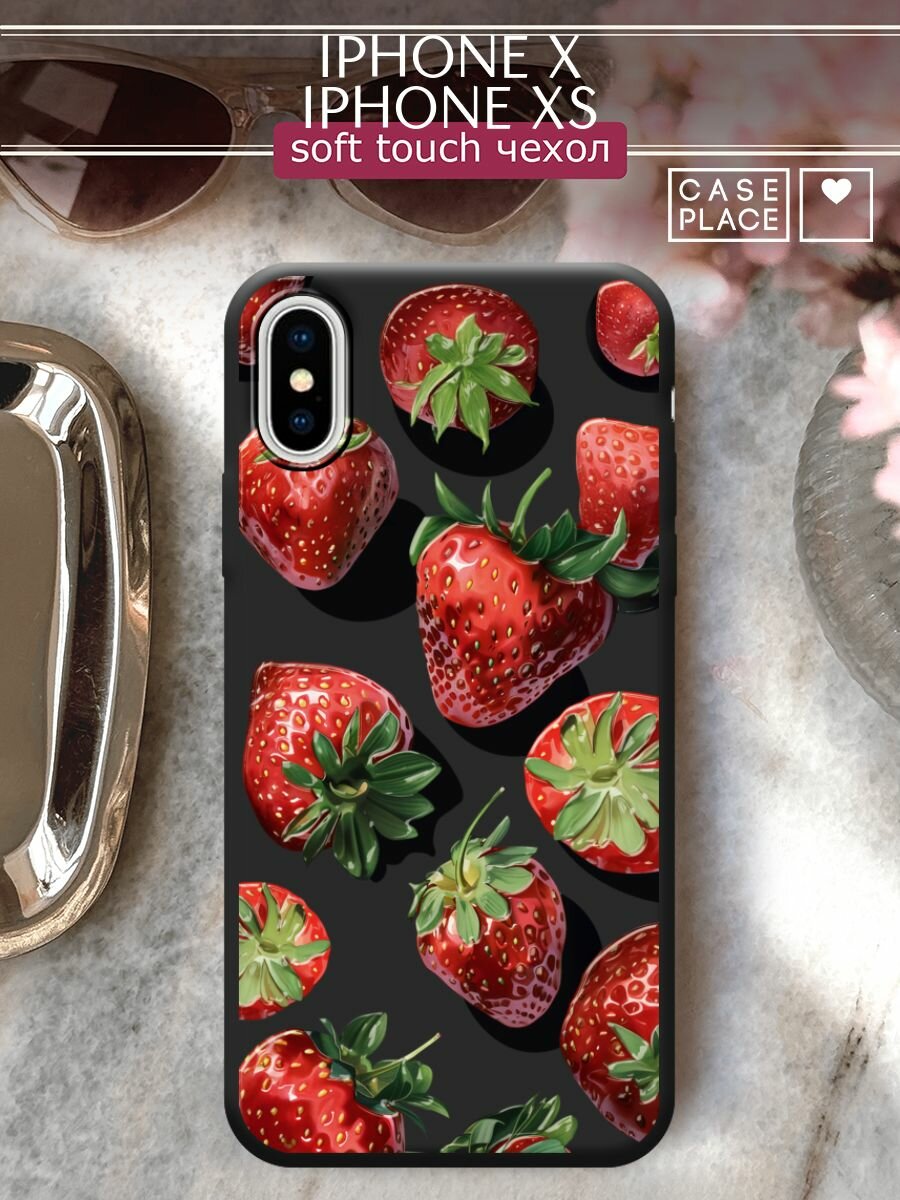 Чехол на Apple iPhone X/XS / Айфон 10/Айфон XS с принтом "Сочная клубника 6"