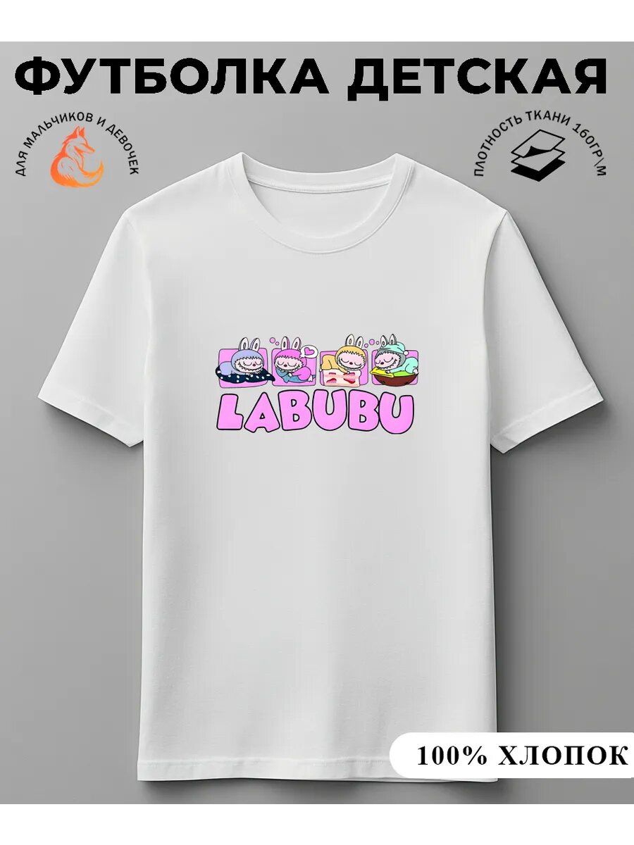 Футболка базовая