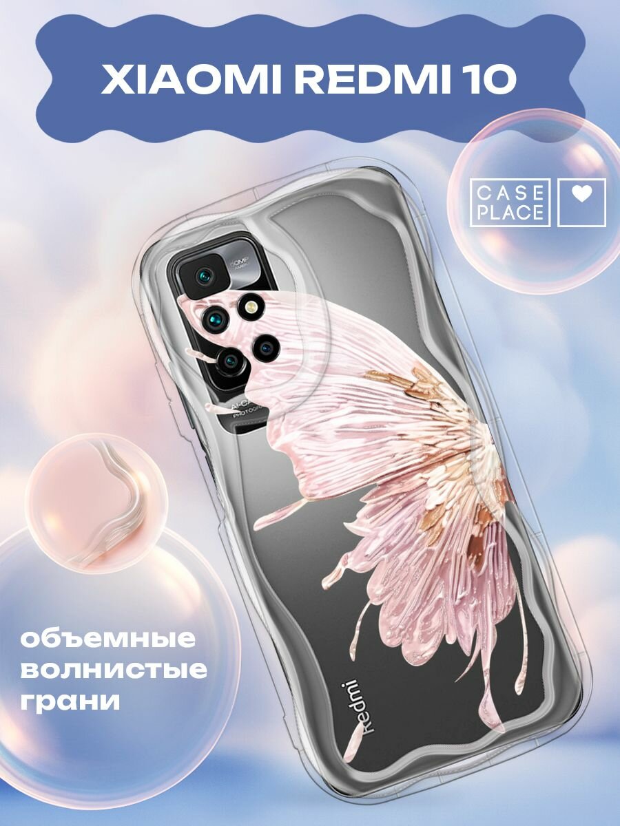 Чехол на Xiaomi Redmi 10 / Редми 10 с принтом Розовое крыло бабочки 2