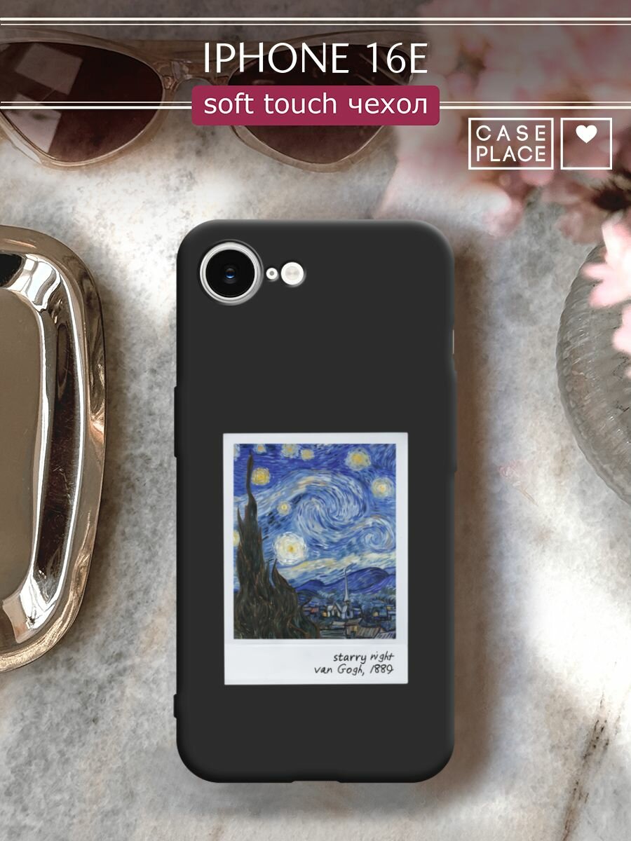 Чехол на Apple iPhone 16e/17e / Айфон 16е/17e с принтом "Starry night 2"