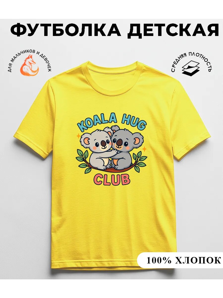 Футболка базовая