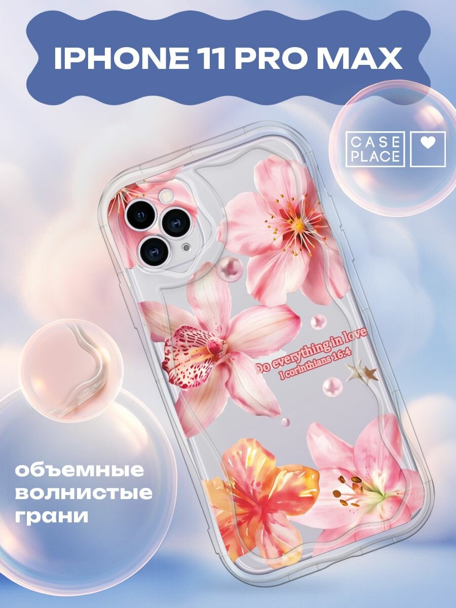 Чехол на Apple iPhone 11 Pro Max / Айфон 11 про макс с принтом "Тропические соцветия"