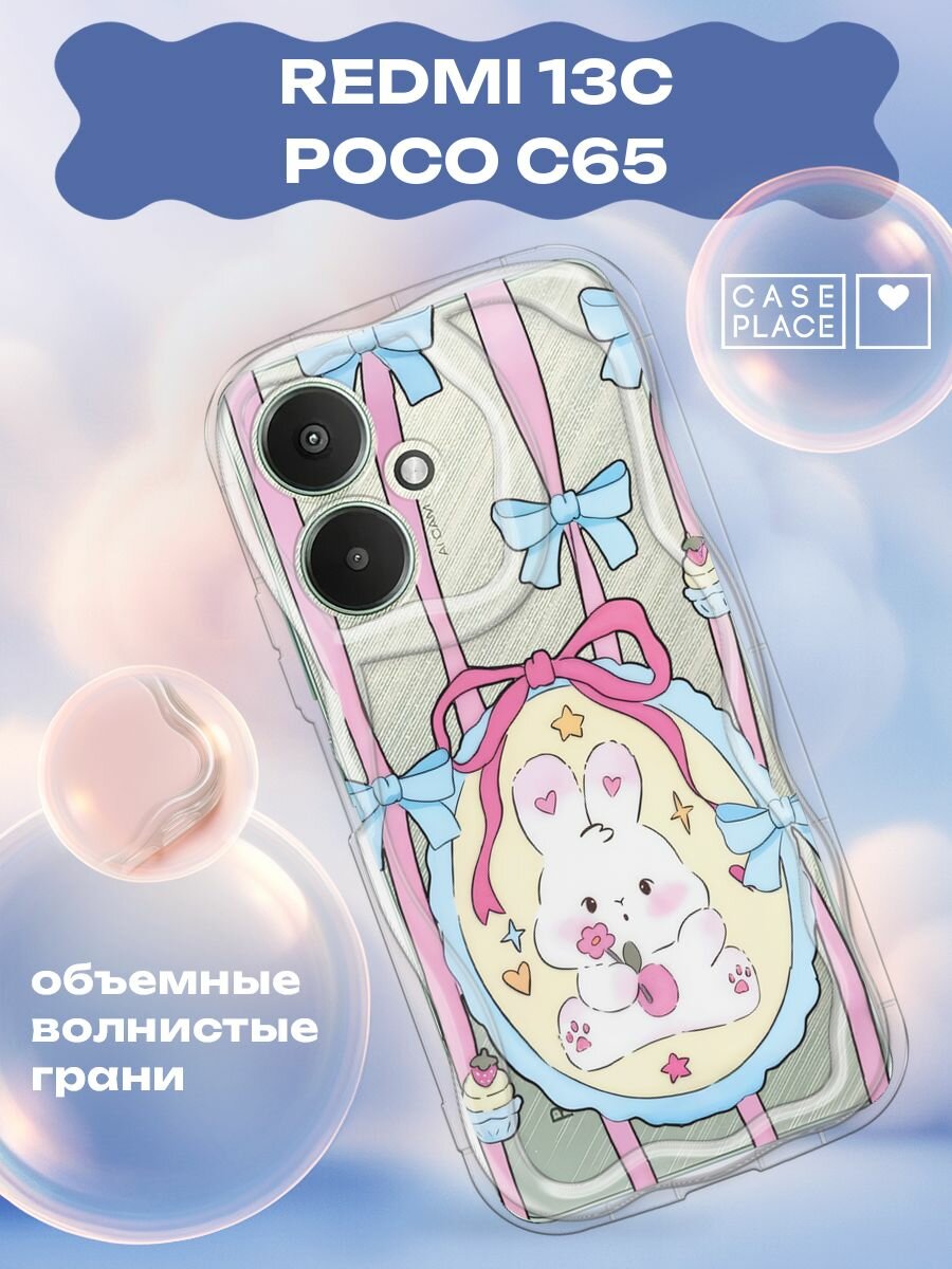 Чехол на Xiaomi Redmi 13C/Poco C65 / Редми 13C/Поко C65 с принтом "Кролик с ромашкой 1"