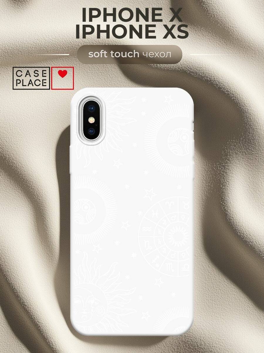 Чехол на Apple iPhone X/XS / Айфон 10/Айфон XS с принтом "Зодиакальное кольцо"