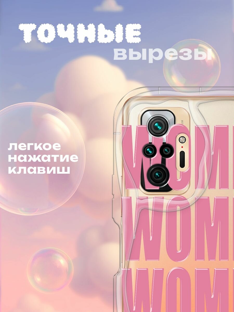 Чехол на Xiaomi Redmi Note 10 Pro / Редми Нот 10 Про с принтом "WOMEN 2 " — фото 1