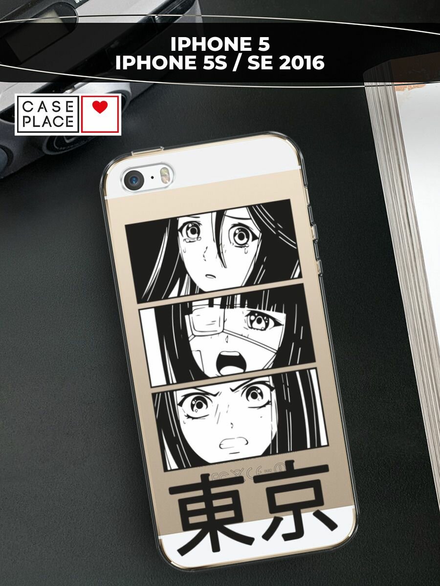 Чехол на Apple iPhone 5/5S/SE / Айфон 5/5S/SE с принтом "Tokyo girls", прозрачный