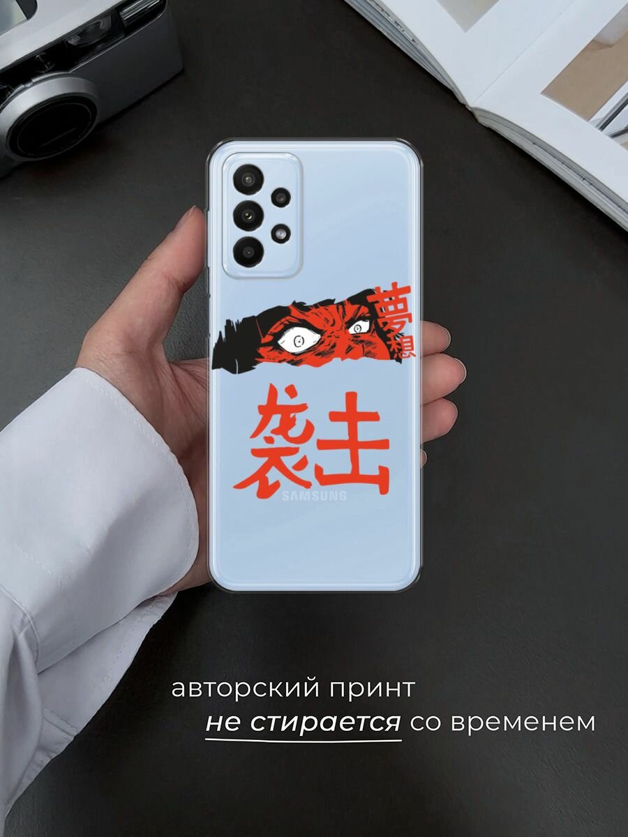 Чехол на Samsung Galaxy A23 / Самсунг Галакси А23 с принтом "Anime attack", прозрачный — фото 1