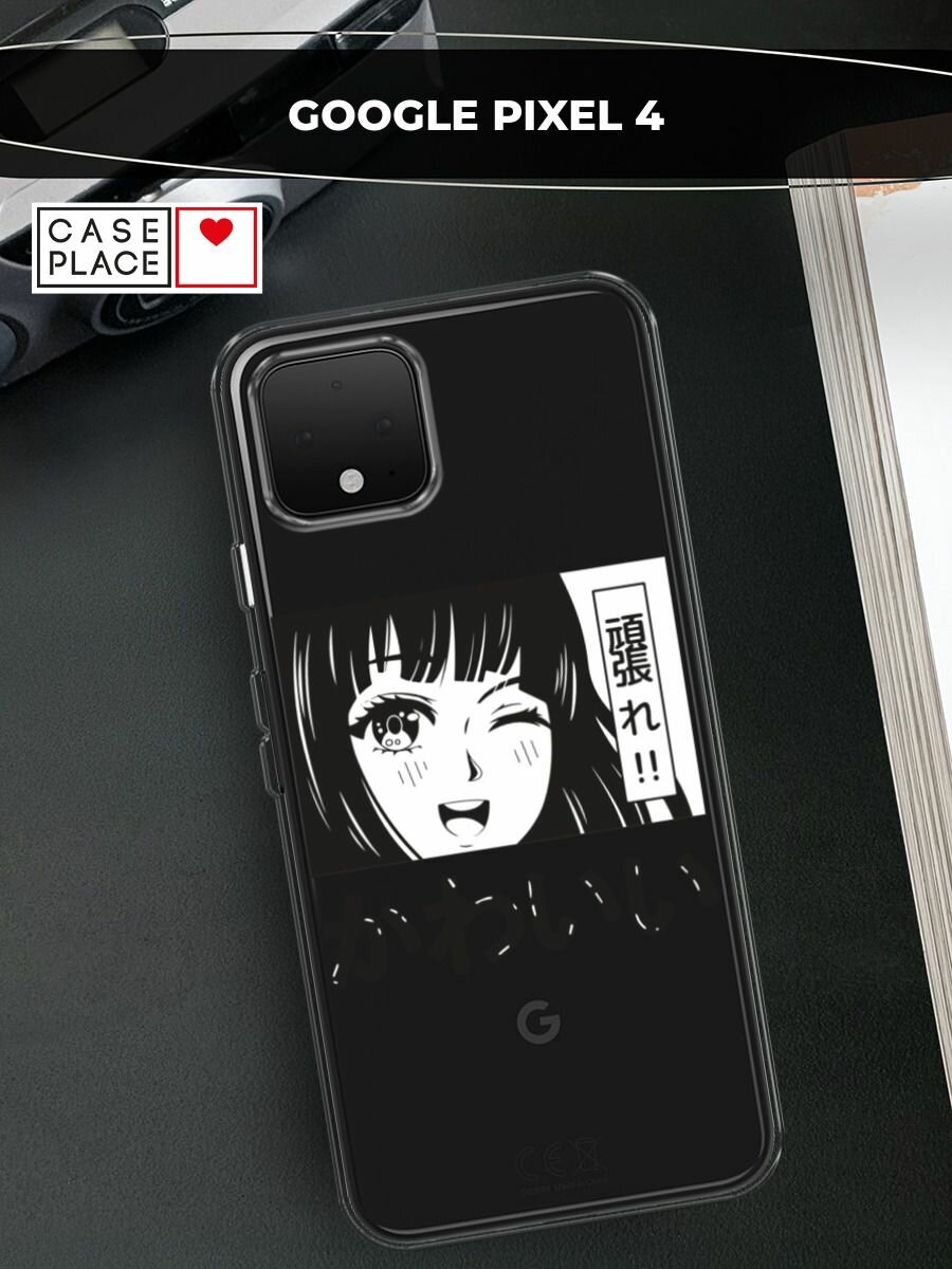 Чехол на Google Pixel 4 / Гугл Пиксель 4 с принтом "Cute anime girl", прозрачный