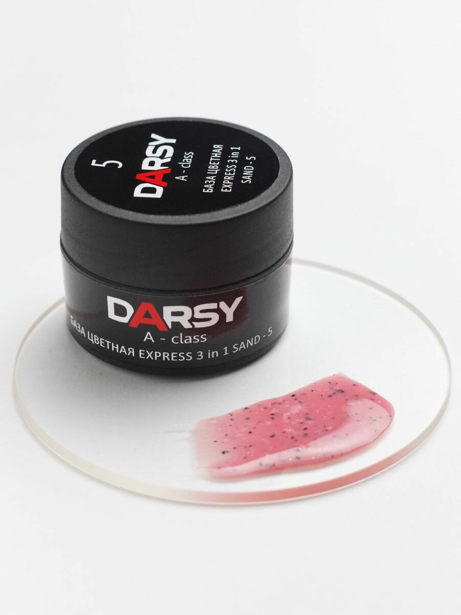 DARSY, База камуфлирующая Express 3 in 1 Sand №5, 15 мл
