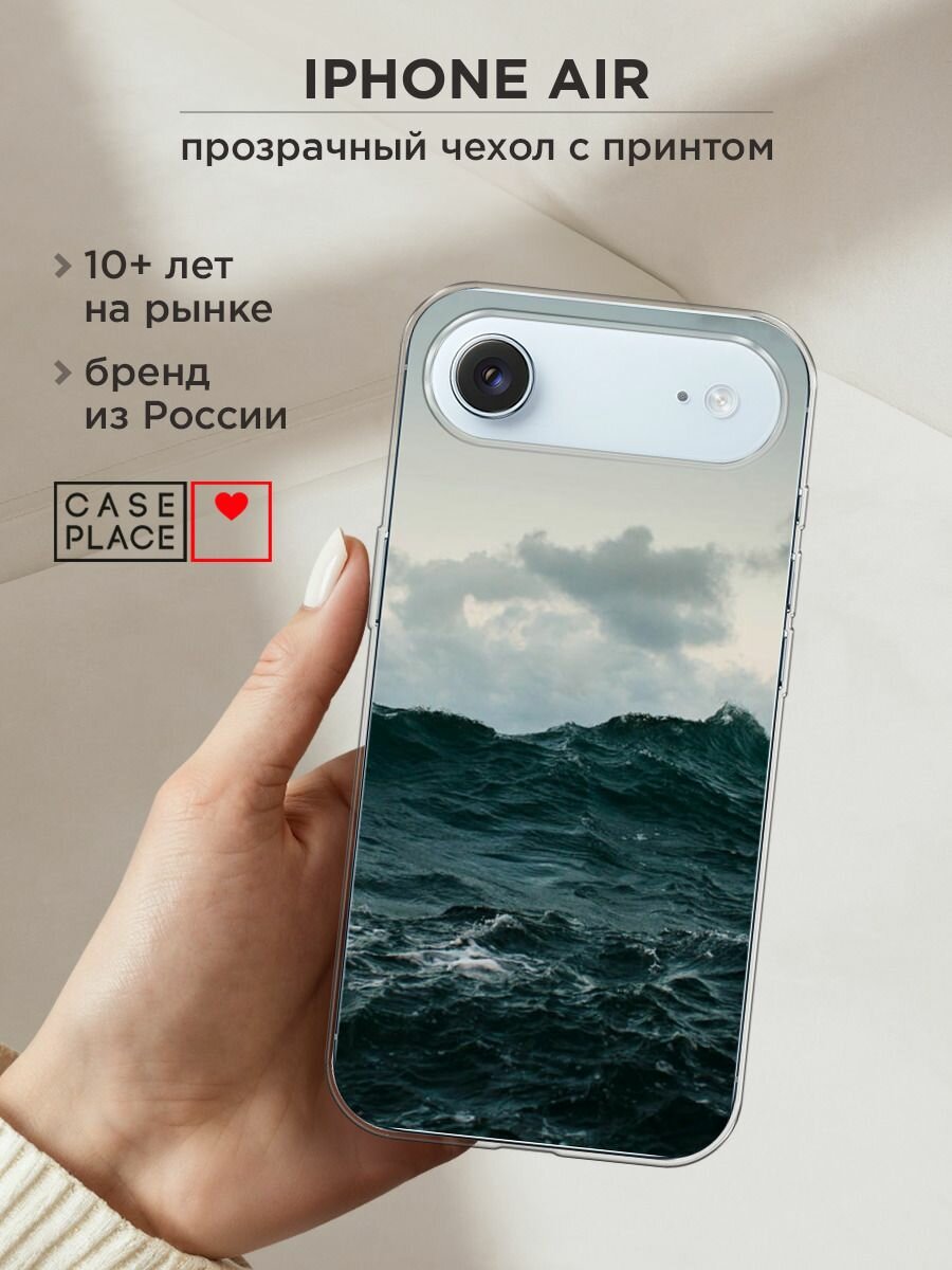 Силиконовый чехол на Apple iPhone Air / Айфон Айр с принтом "Волны 11"