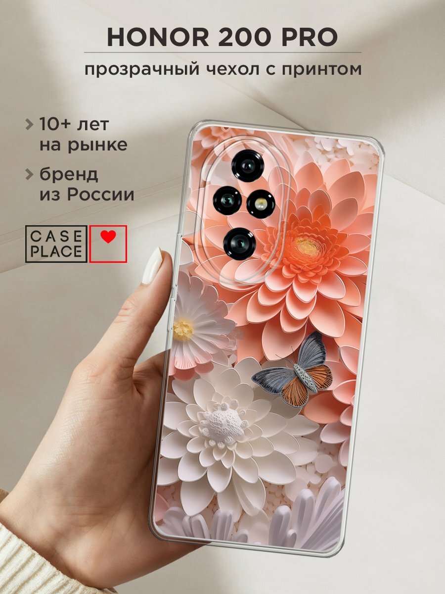 Чехол на Honor 200 Pro / Хонор 200 Про с принтом "Бумажные цветы"