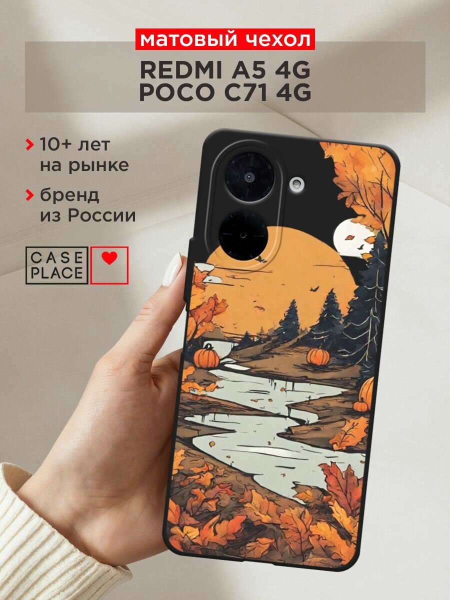 Чехол на Xiaomi Redmi A5 4G/Poco C71 4G / Редми А5 4G/Поко C71 4G с принтом "Осенний лесной уголок", прозрачный