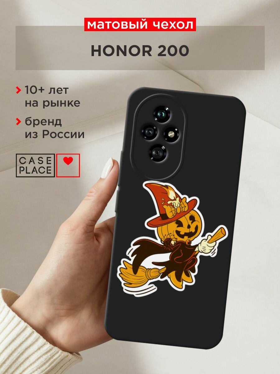 Чехол на Honor 200 / Хонор 200 с принтом "Тыква на метле", прозрачный