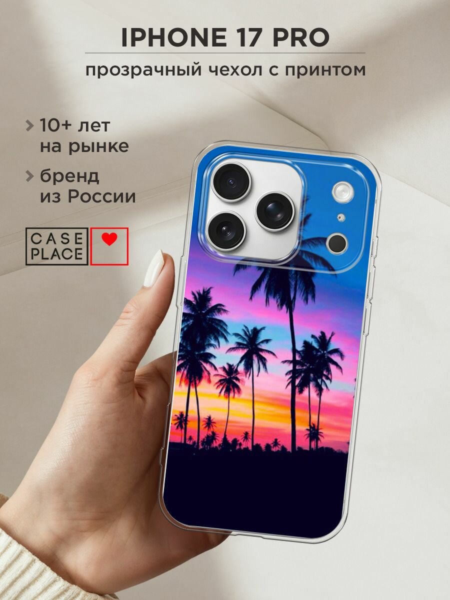 Чехол на Apple iPhone 17 Pro / Айфон 17 Про с принтом "Закат 5"