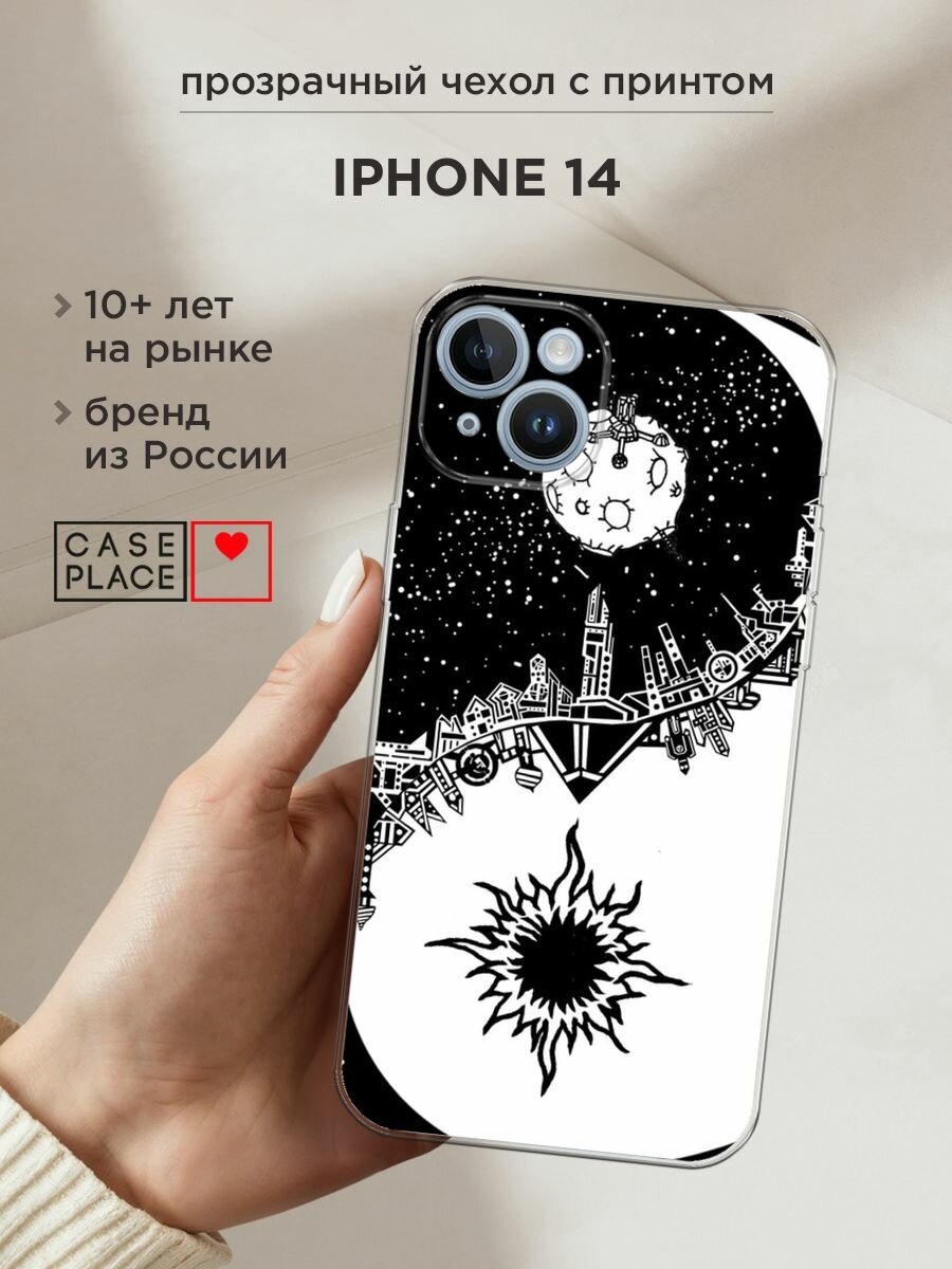 Чехол на Apple iPhone 14 / Айфон 14 с принтом "Инь янь геометрия"