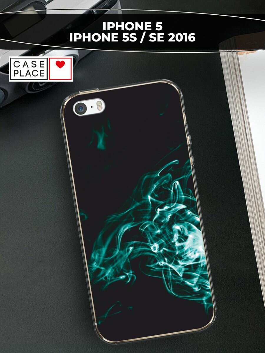 Чехол на Apple iPhone 5/5S/SE / Айфон 5/5S/SE с принтом "Дым"