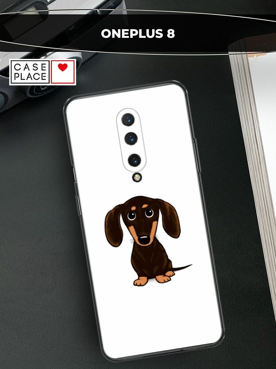 Силиконовый чехол на OnePlus 8 / ВанПлас 8 с принтом "Маленькая такса"
