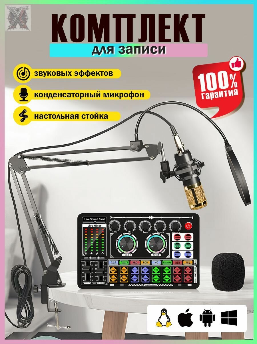 Микшер