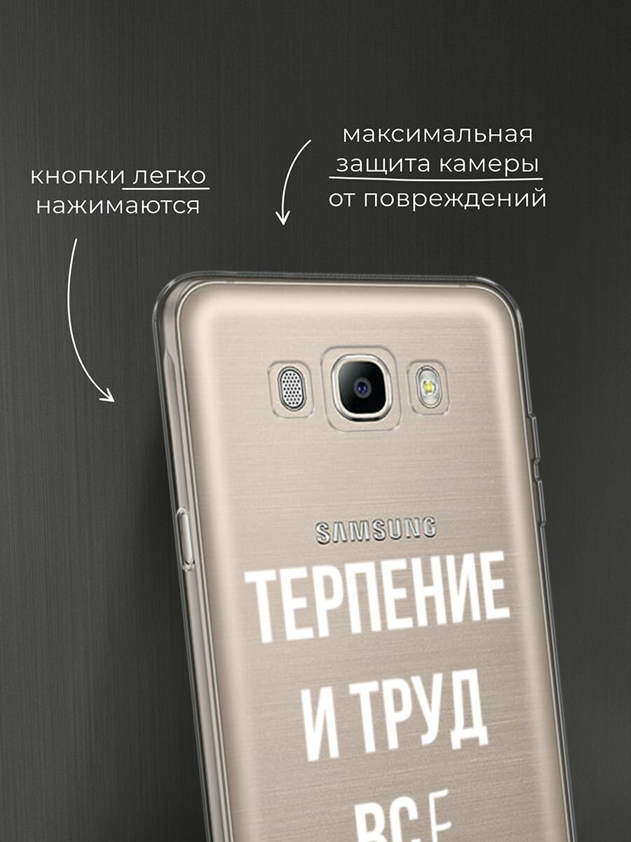Чехол на Samsung Galaxy J7 2016 / Самсунг Галакси Джей 7 2016 с принтом "Все я устала", прозрачный — фото 1