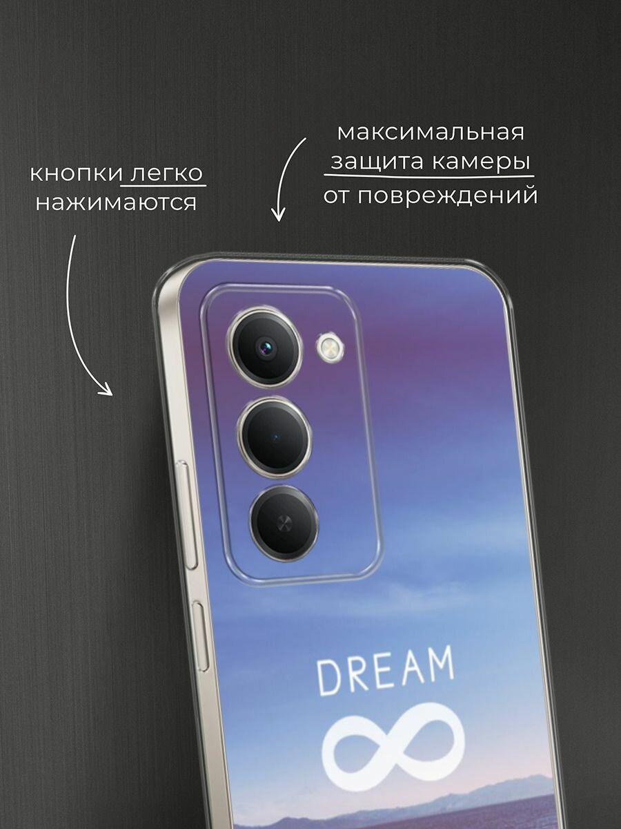 Чехол на Xiaomi Redmi 15 / Сяоми Редми 15 с принтом "Dream бесконечность" — фото 1