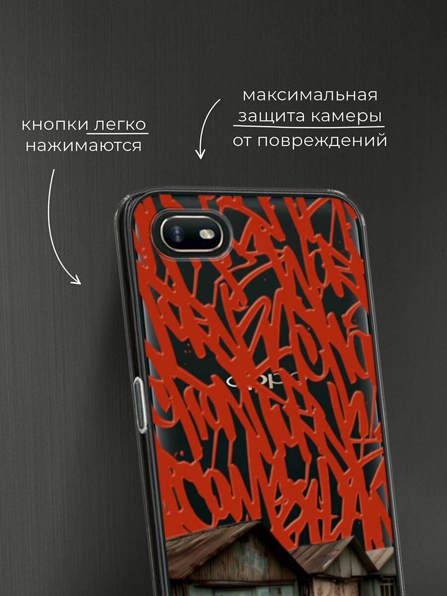 Силиконовый чехол на Oppo A1k / Оппо А1к с принтом "Гаражная эстетика" — фото 1