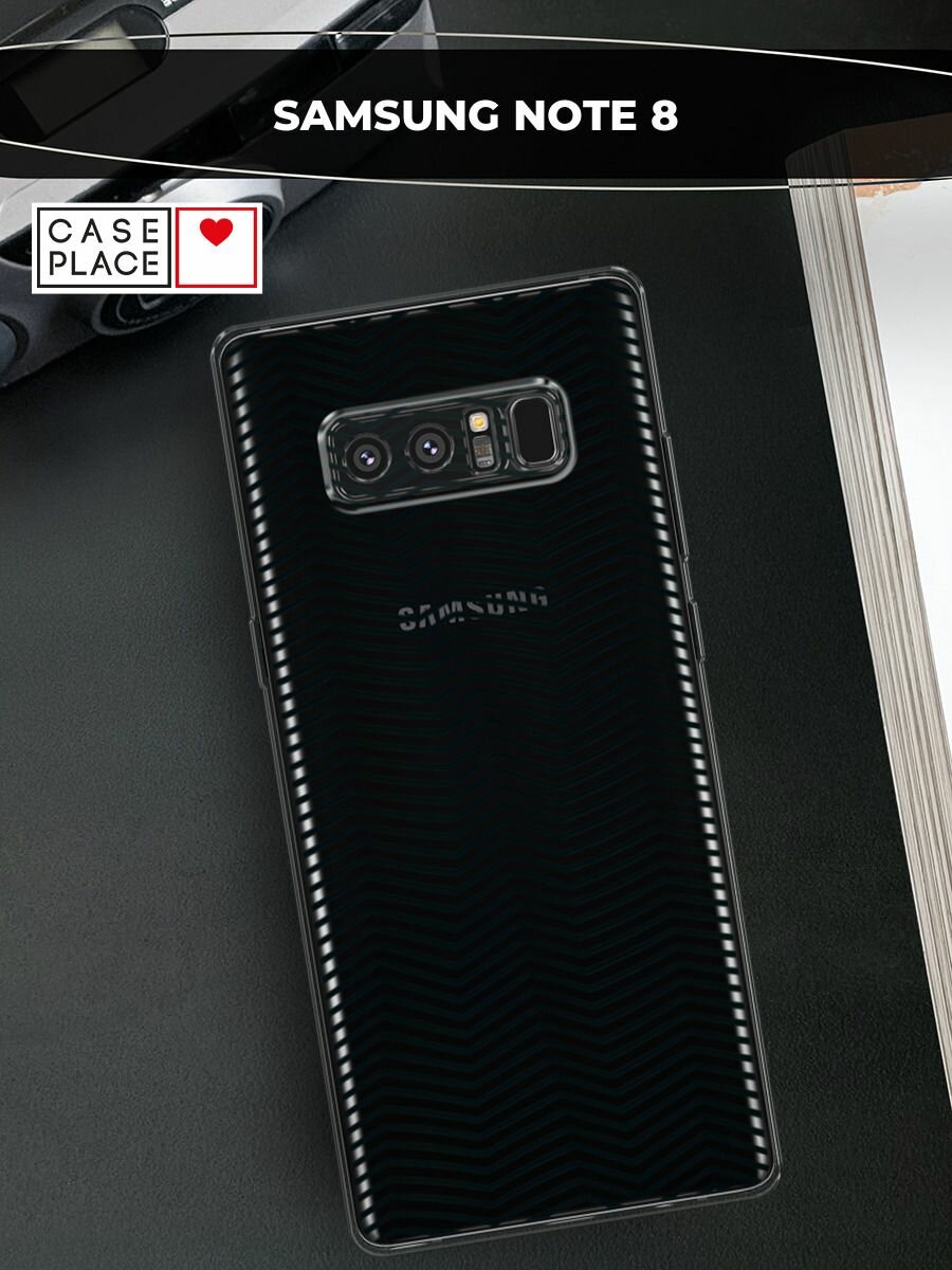 Чехол на Samsung Galaxy Note 8 / Самсунг Галакси Нот 8 с принтом "Зрительный обман черный", прозрачный