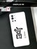 Силиконовый чехол на OnePlus 9R / ВанПлас 9R с принтом "Богатство 1"