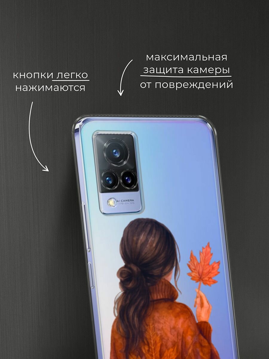 Чехол на Vivo V21 / Виво V21 с принтом "Девушка с опавшим листом", прозрачный — фото 1