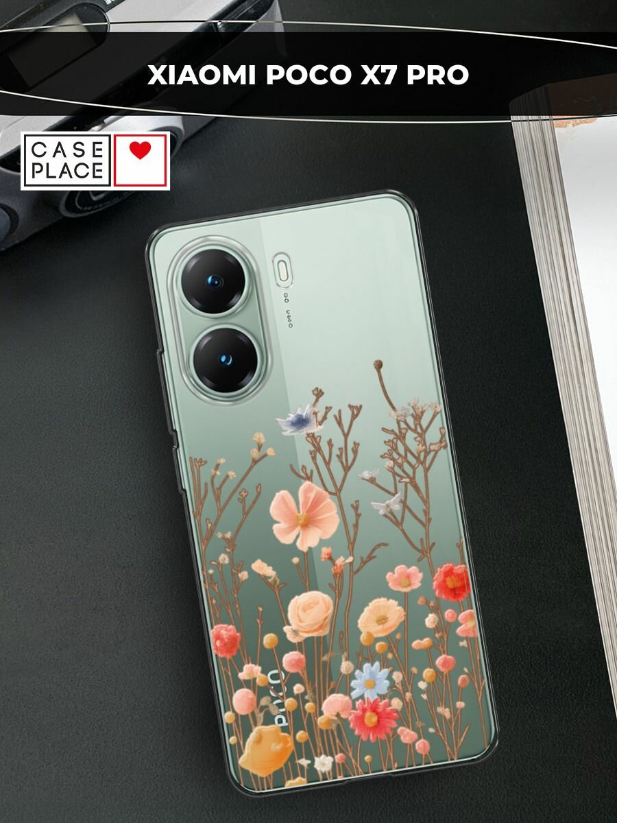 Чехол на Poco X7 Pro / Поко X7 Про с принтом "Теплые полевые цветы"