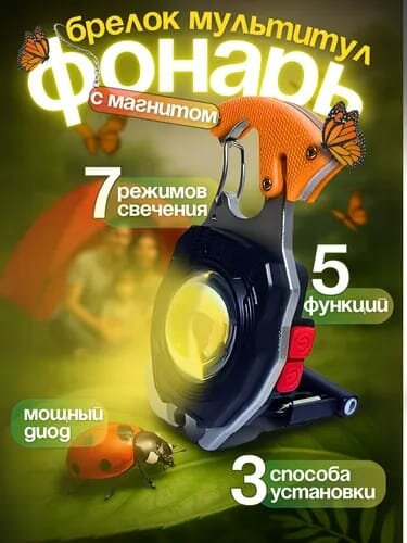 Туристический фонарь перезаряжаемый, портативный многофункциональный фонарь, мощный фонарь-брелок мультитул