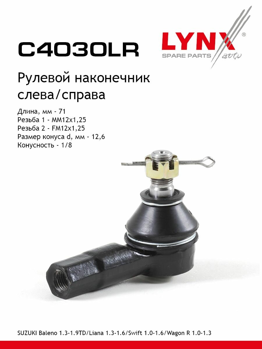 LYNXauto Рулевой наконечник левый/правый SUZUKI Baleno 1.3-1.9TD >02 / Liana 1.3-1.6 02> / Swift 1.0-1.6 >01 / Wagon R 1.0-1.3 00>