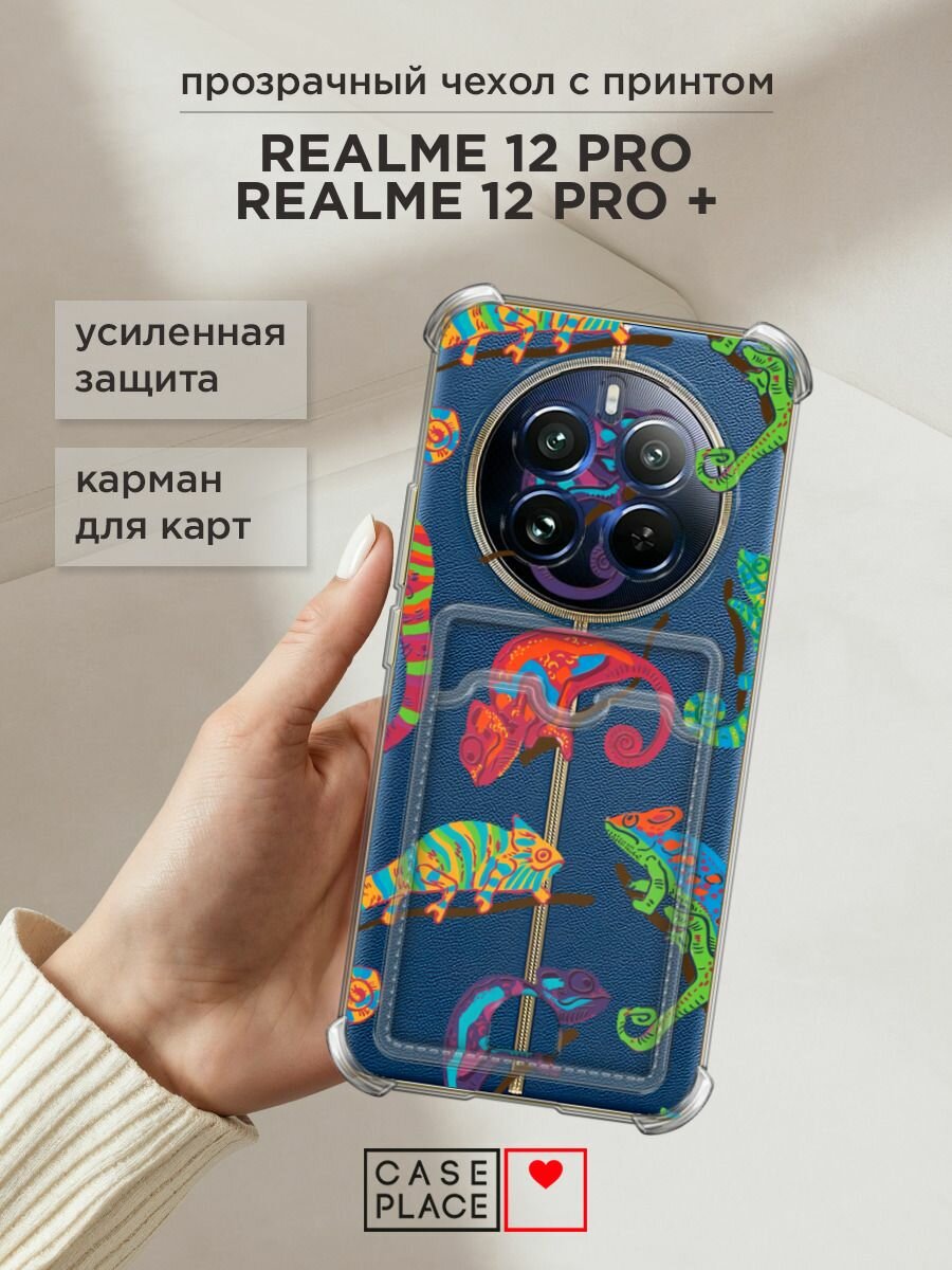 Чехол на Realme 12 Pro/Realme 12 Pro+ (Реалми 12 Про/Реалми 12 Про Плюс) с картой и принтом "Яркие хамелеоны"