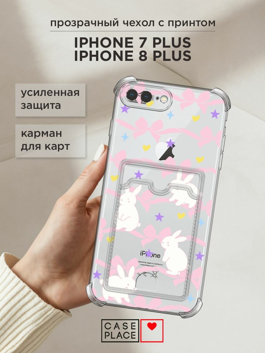Чехол на Apple iPhone 7 Plus/8 Plus (Айфон 7 Плюс/8 Плюс) с картой и принтом "Кролики среди звездочек"