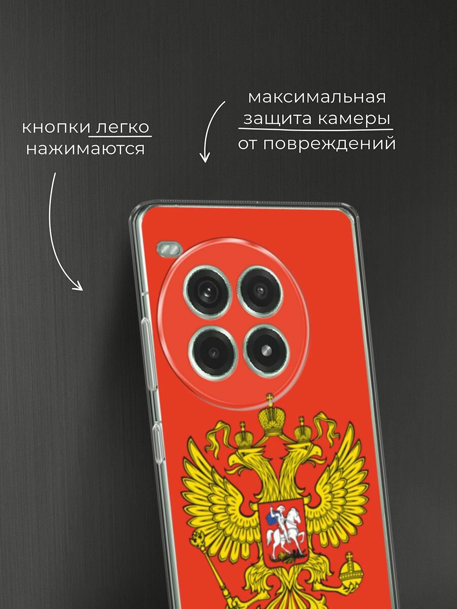Чехол на OnePlus Ace 3 Pro / Ван Плас Эйс 3 Про с принтом "Герб России полотно" — фото 1