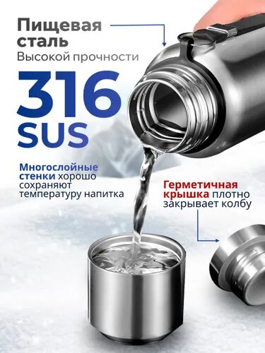 Термос Можно мыть в посудомоечной машине, Крышка-чашка, Непроливайка, 2 л