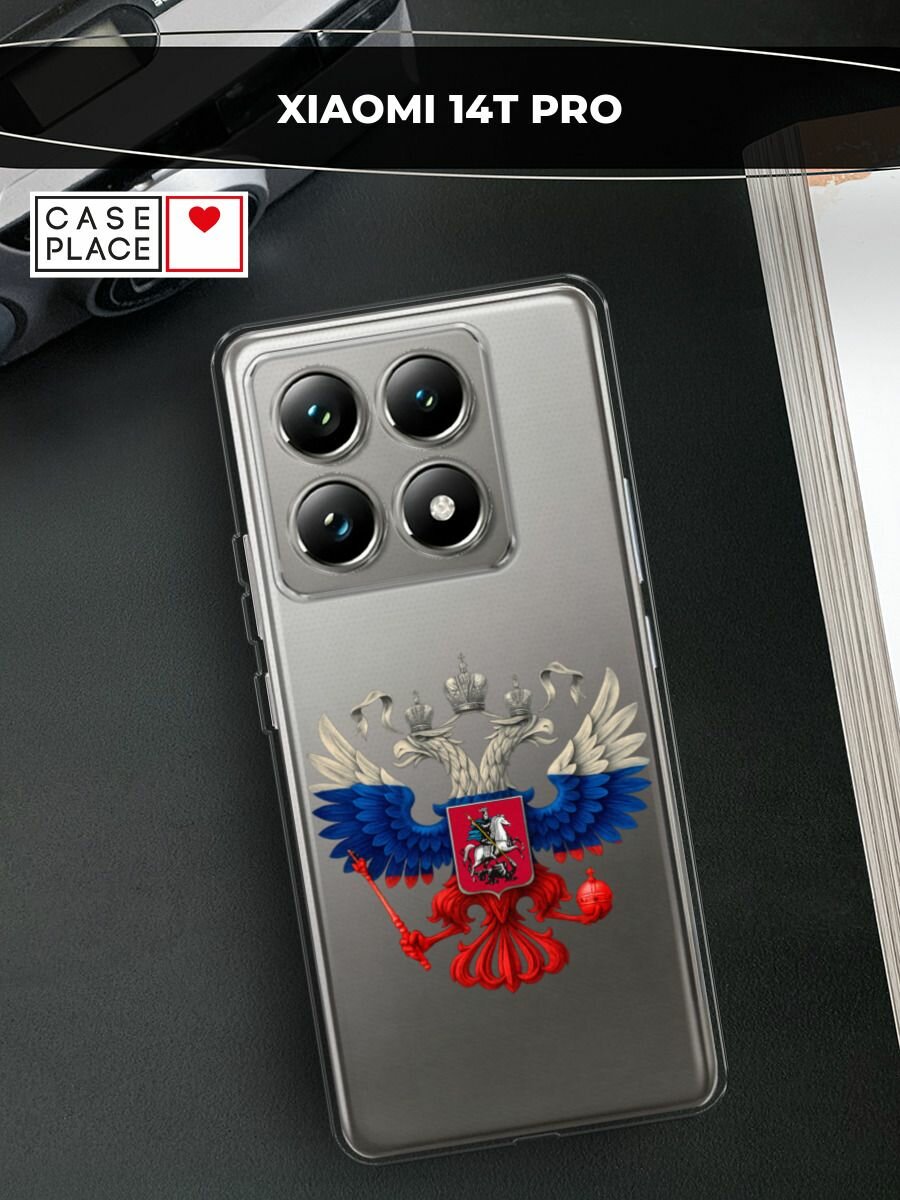 Чехол на Xiaomi 14T Pro / Сяоми 14T Про с принтом "Триколор герб", прозрачный