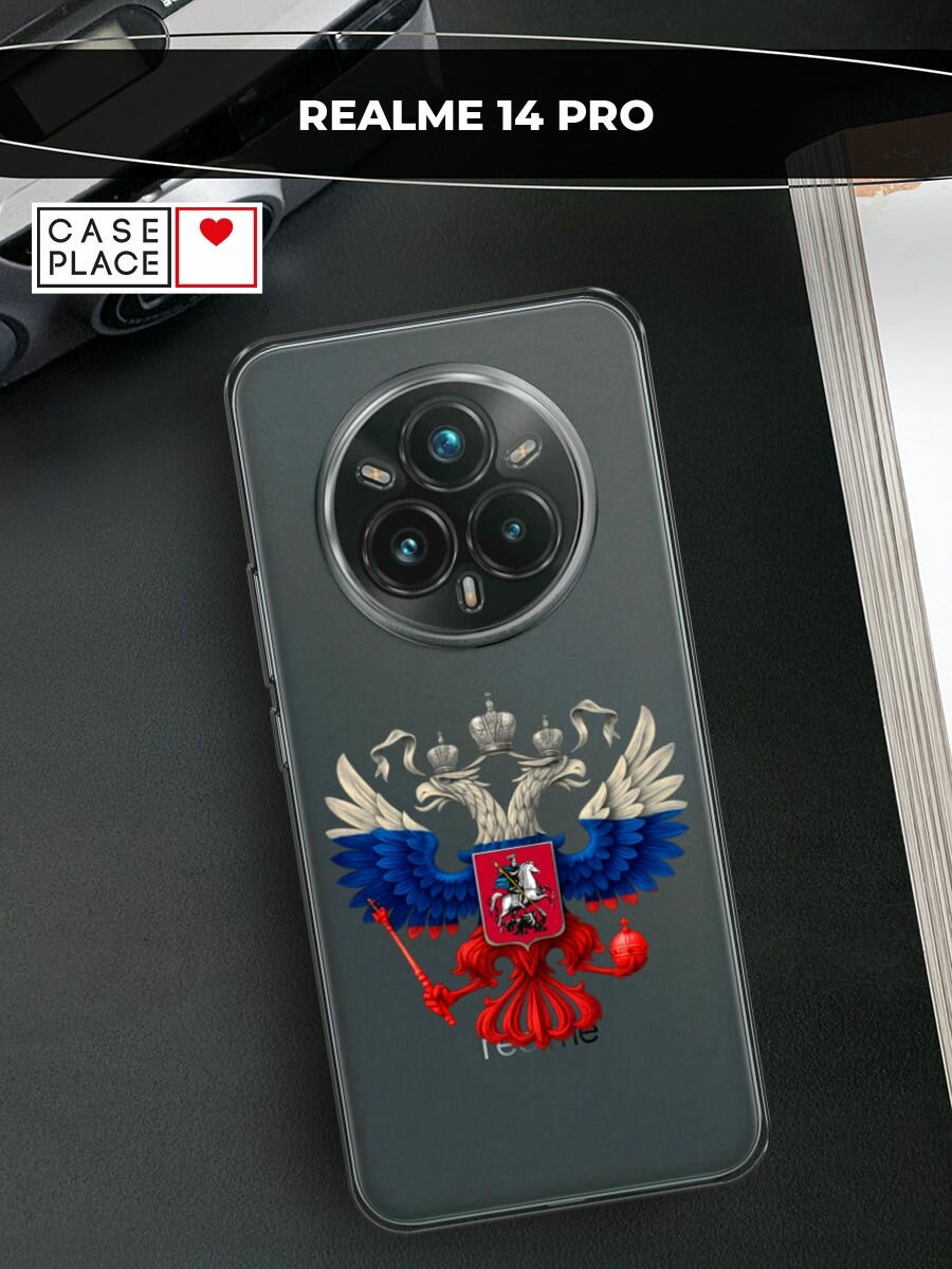 Чехол на Realme 14 Pro / Реалми 14 Про с принтом "Триколор герб", прозрачный